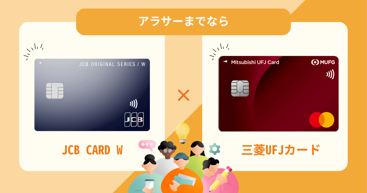 クレジットカード最強の2枚持ち組み合わせはどれだ？メイン・サブのおすすめパターン、メリット、選び方を一挙紹介 - クレジットカードおすすめナビ