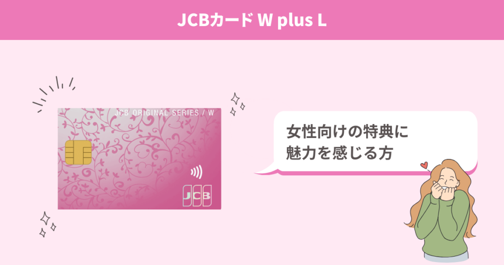 JCB ORIGINAL SERIESのおすすめはどれ？JCBオリジナルシリーズの種類を解説 - クレジットカードおすすめナビ