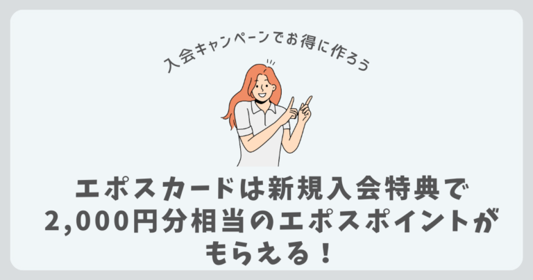 PayPayカードは新規入会特典で最大5,000円分相当のPayPayポイントがもらえる！入会キャンペーンでお得に作ろう - クレジットカードおすすめナビ