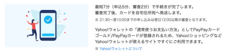 PayPayカードの評判は？口コミ・メリットを詳しく解説！【審査は最短2分】 - クレジットカードおすすめナビ